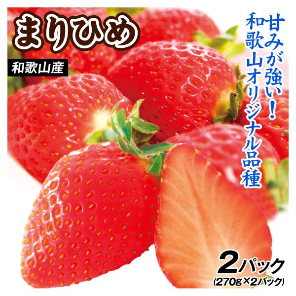 ●商品情報和歌山県オリジナル品種として県内のみ生産されている希少いちご！濃厚な甘味とほど良い酸味、美しく整った形が特徴。頬張ると濃厚な甘さが口中に広がり、良い香りが鼻から抜けていきます！●産地 和歌山県●規格・サイズ -●入数の目安 270...