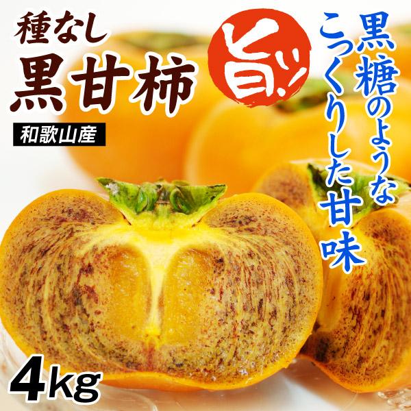 ●商品情報：●産地：和歌山県●規格・サイズ：2L〜5L●入数の目安：-●配送形態：段ボール箱●配送温度：常温便●備考：※ご家庭用としてご用意いたします。多少の傷・変形果・着色むら等はご了承ください。●送料：通常配送：送料無料北海道・沖縄：1...