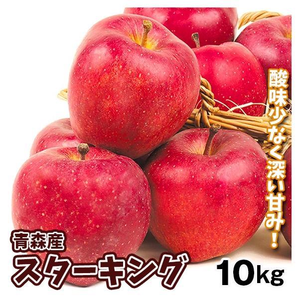 ●商品情報：香りが良く、深い甘味とコクのある、少し柔らかめのりんご。●産地：青森県●規格・サイズ：-●入数の目安：10kgあたり24〜56玉●配送形態：段ボール箱●配送温度：常温便●備考：※ご家庭用としてご用意いたします。多少の傷・変形果・...