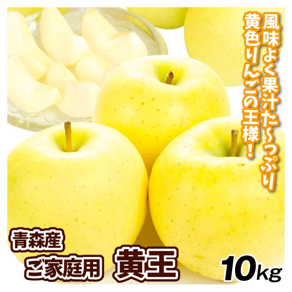 ●商品情報：爽やかな甘味と果汁に満ちた、早生りんごの人気品種。酸味が弱く、果肉はサックリ口当たり◎●産地：青森県●規格・サイズ：-●入数の目安：10kgあたり24〜56玉●配送形態：段ボール箱●配送温度：常温便●備考：※ご家庭用としてご用意...