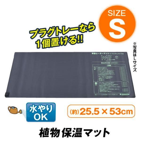 【発売日：2019年10月08日】●商品情報寒さから植物を守る保温マットが超お買得価格で登場！ 種まきや育苗に！ランなどの保温に！鉢を直接置いて水やりOK！さらに別売の専用サーモスタット(https://store.shopping.yah...