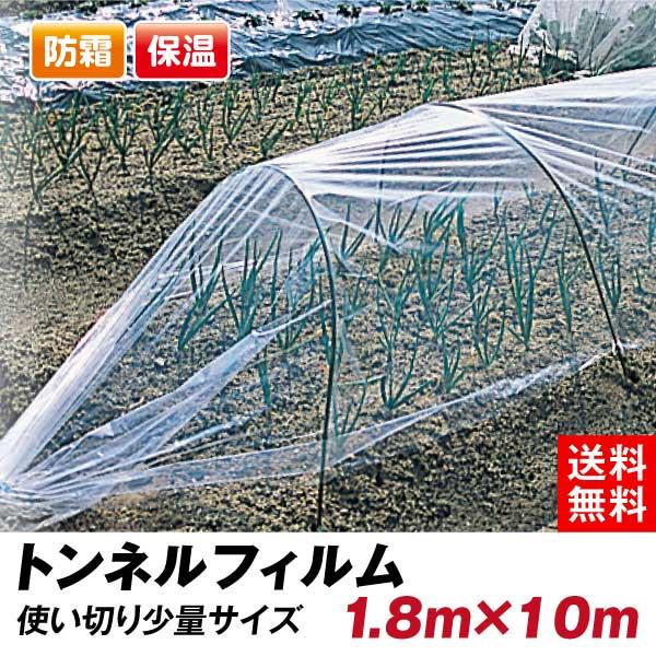 商品情報トンネル支柱に合わせたサイズで使いやすい!保温性抜群!低温や霜害対策に!優れた耐久性で引っ張りに強い!トンネル栽培に最適のフィルム!厚さ(約)0.05mm材質ポリエチレン性能保温・防霜耐用年数約1年備考※耐用年数は、地域・使用条件等...