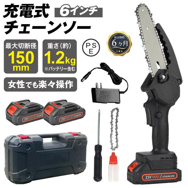 【発売日：2021年05月15日】【商品情報】●サイズ(約):幅9.5×高さ11×全長35(cm)●重量(約):1.2kg(バッテリ含む)●バッテリ:DC21V/1.5Ahリチウムイオン充電池●充電時間(約):3〜5時間●最大切断可能直径(...