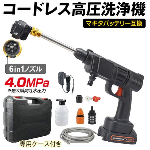 【発売日：2023年02月21日】●商品情報:※蛇口には接続できません。※2023年10月13日ご注文分より購入特典付●最大瞬間吐出水圧：4Mpa●常用吐出水圧：2.1Mpa●サイズ（約）：幅43×高さ22.5×奥行7.8（cm）※バッテリ...