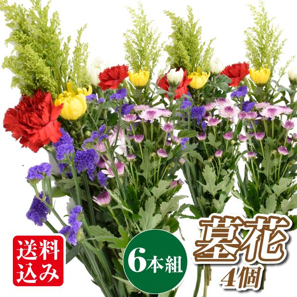 ●商品情報日本最大級の生産量を誇る国華園の切花！新鮮で安い！●内容中輪菊×2・小輪菊・スターチス・カーネーション・季節の切花(花色や花の種類は入荷状況により異なる場合があります。)●高さ（約）50〜55cm●備考※お届け日の指定はお受けでき...