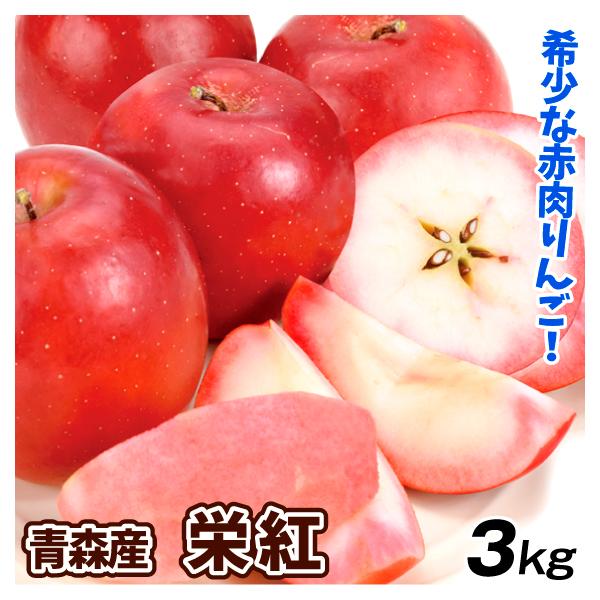 ●商品情報：「御所川原」に甘みの強い「王林」を交配。果肉はサクサクして酸味少なく、甘みがあり生食でも美味しい赤肉りんご。●産地：青森県●規格・サイズ：-●入数の目安：-●配送形態：段ボール箱●配送温度：常温便●備考：※小玉りんごのため、無梱...