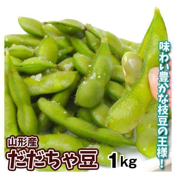 ●商品情報：香り高くコクと甘味が濃厚！“枝豆の王様”とも呼ばれる山形の特産品。●産地：山形県●規格・サイズ：-●入数の目安：-●配送形態：段ボール箱●配送温度：冷蔵便●備考：※ご家庭用としてご用意いたします。多少のバラつき・変形等はご了承く...