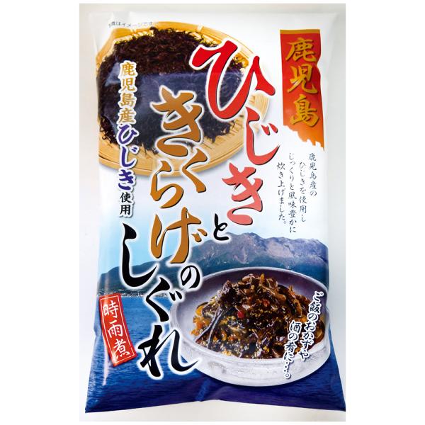 ●商品情報：鹿児島産のひじきをきくらげと一緒にじっくり炊き上げました。ごはんにぴったりの甘辛しぐれ煮！●内容量：1袋180g入り●原料原産地：鹿児島県（ひじき）●賞味期間：8か月（常温）●特定原材料：小麦●配送温度：常温便●備考：●送料グル...