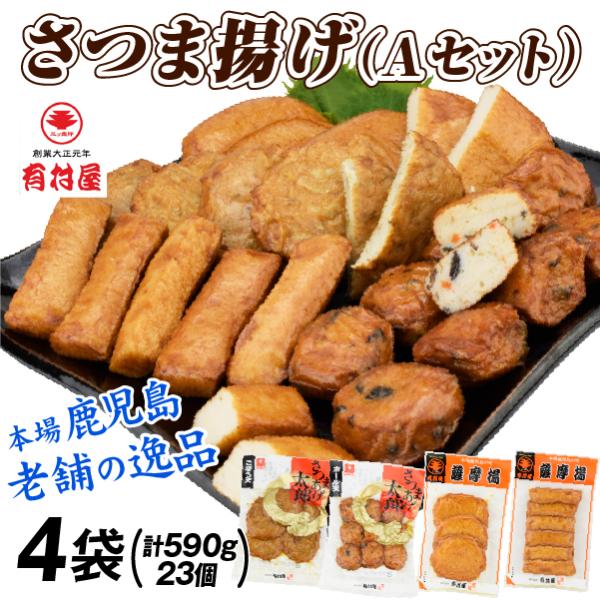 ●商品情報：【セット内容】・ごぼう天：1袋5枚入（約160g）・ボール天：1袋9個入（約160g）・上揚げ：1袋6本入（約120g）・丸天：1袋3枚入（約150g）ごぼう天：笹がきにした風味の良い国産のごぼうにショウガとゴマをアクセントに加...