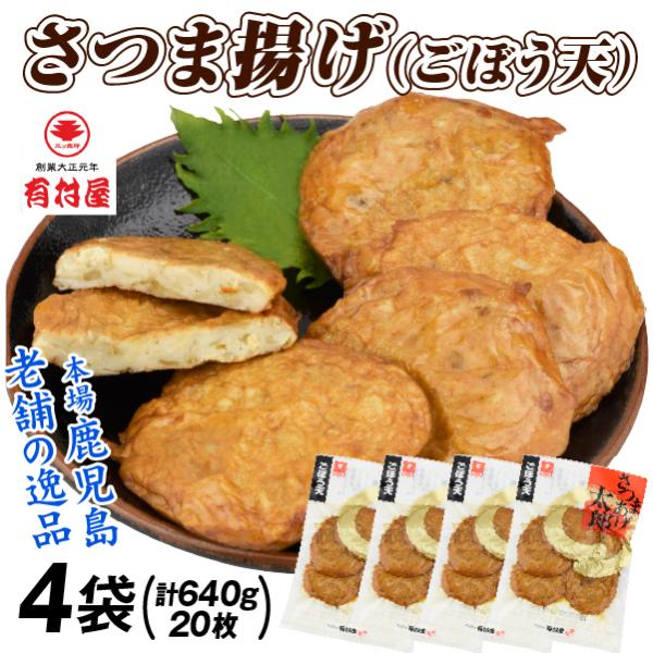 ●商品情報：笹がきにした風味の良い国産のごぼうにショウガとゴマをアクセントに加えた人気商品。●内容量：1袋5枚入（約160g）●特定原材料：小麦・乳●賞味期間：30日（冷蔵）※お届け時の残賞味期間目安：14日以上●配送温度：冷蔵便●備考：●...