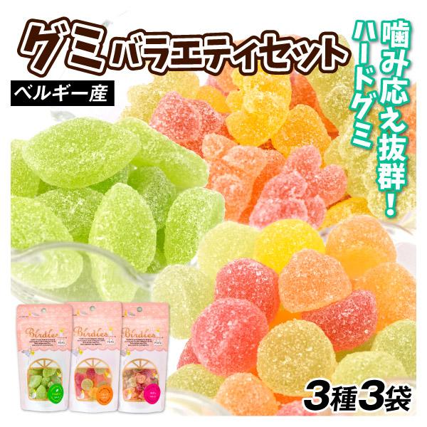 ●商品情報：弾力あるハードグミを3種類セットでお届け！後味爽やかなライム&amp;ミント味、色々な味が楽しめるフルーツ味、かわいらしいクマの形をしたテディの3種類。●内容量：1袋60g×3袋（ライム&amp;ミント、フルーツ、テディ）●原産...