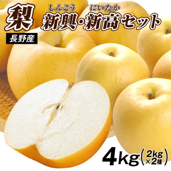 ●商品情報：果汁たっぷりでずっしり大玉！ジャンボ和梨の代表2品種を一度に味わえる、食べ応え抜群のセット。●産地：長野県●規格・サイズ：-●入数の目安：-●配送形態：段ボール箱●配送温度：常温便●備考：　※ご家庭用としてご用意いたします。多少...