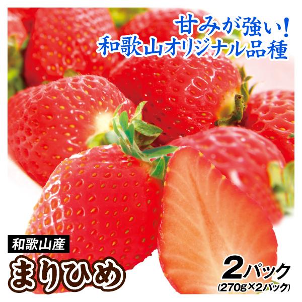 ●商品情報和歌山県オリジナル品種として県内のみ生産されている希少いちご！濃厚な甘味とほど良い酸味、美しく整った形が特徴。頬張ると濃厚な甘さが口中に広がり、良い香りが鼻から抜けていきます！●産地 和歌山県●規格・サイズ -●入数の目安 約27...