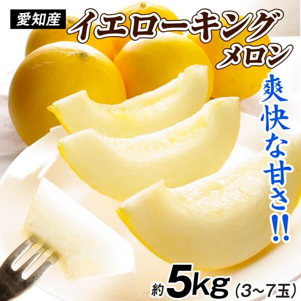 商品情報 シャッキリ爽快な甘さがクセになる！乳白色の果肉は果汁が多く、すっきりとした昔懐かしい甘味でデザートにピッタリ。産地：愛知県規格・サイズ：-玉数の目安：5kgあたり3〜7玉配送形態：段ボール箱配送温度：常温便備考：送料通常配送：送料...