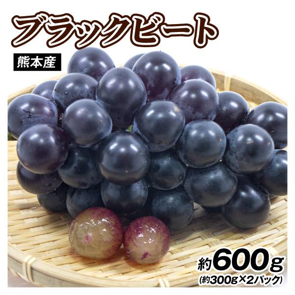 ●商品情報　　　　　「藤稔」と「ピオーネ」から生まれた大粒黒ぶどう！口の中に広がる濃厚でジューシーな味わいとさっぱりとした後味が特徴で、タネもなく皮も薄いため食べやすいのも魅力です。●産地　熊本県●規格・サイズ　300g×2パック●配送形態...