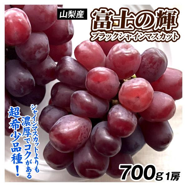 ●商品情報：「シャインマスカット」と「ウインク」をかけあわせて生まれた超希少な高級品種！糖度は24〜25度程度と非常に高く、中には糖度30度を超えるものもある極甘ぶどうです。皮ごとパリッと食べられ、コクのある濃厚な甘みの果汁が口の中に広がり...
