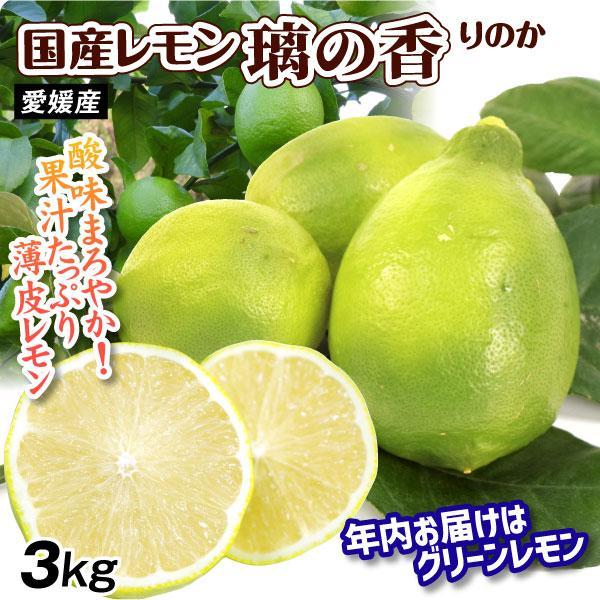 ●商品情報：爽やかな香りとまろやかな酸味。国産ならではの美味しさを楽しめる「璃の香（りのか）」。「璃の香」は、果実が大きく、果汁が豊富な国産レモンの人気品種。爽やかな香りと、酸味の中にもまろやかさを感じる上品な味わいが特徴です。果皮も香り高...
