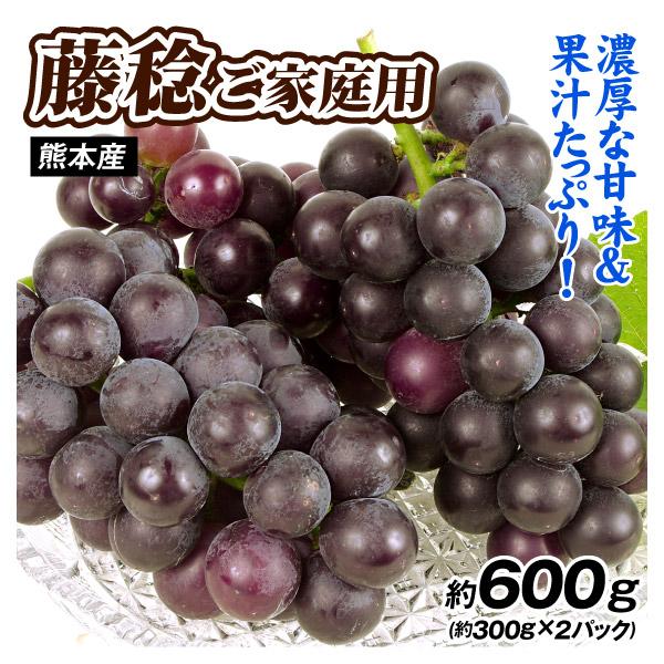 ●商品情報：圧倒的な存在感と濃厚な味わいを誇る巨大粒！世界最大級の黒ブドウとも言われる、巨大粒ぶどう「藤稔（ふじみのり）」。濃厚な甘味とたっぷりの果汁、爽やかな風味が口いっぱいに広がります。●産地：熊本県●規格・サイズ：-●入数の目安：約3...