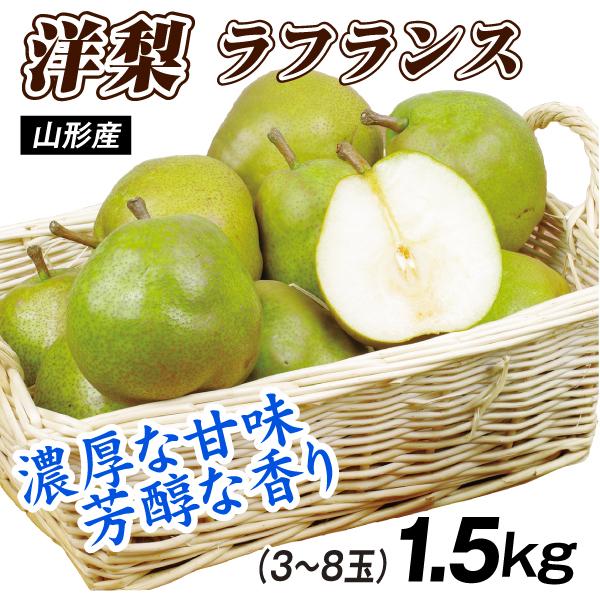 ●商品情報：とろけるようになめらかな果肉と芳醇な香り、上品な甘み。多少のキズや色ムラなどがございますが、味わいは一級品！●産地：山形県●規格・サイズ：-●入数の目安：3〜8玉●配送形態：段ボール箱●配送温度：常温便●備考：※ご家庭用としてご...