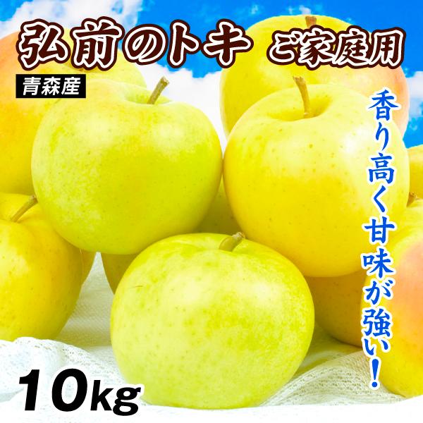 ●商品情報：りんごの名産地・青森県弘前より、直接仕入れました！「ふじ」と「王林」から生まれた、香り高く甘味が強いジューシーりんご。シャキッと食感良く、爽やかで甘い香りと上質な果汁が広がります。●産地：青森県●規格・サイズ：-●入数の目安：1...