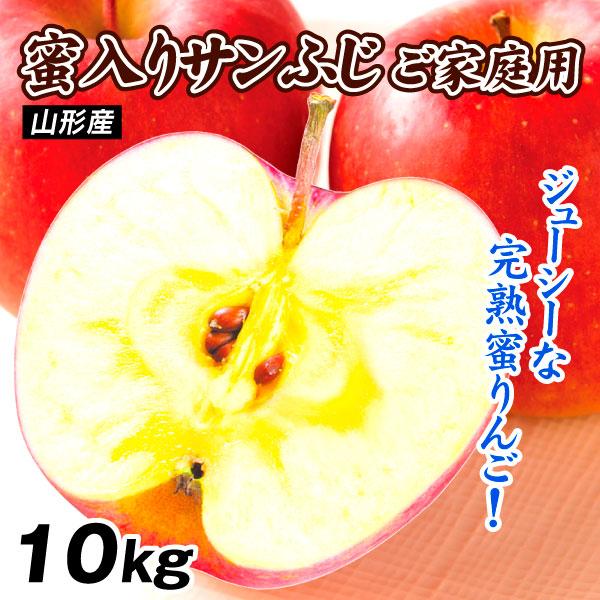 ●商品情報：樹上完熟させることで、果肉に限界まで甘味をたっぷり蓄えた「蜜入り」りんご。「ふじ」らしい爽やかな味わいや、シャリシャリ軽快な歯触りを、より一層感じられる逸品です。※「山形産蜜入りサンふじ」は光センサー選果を行っていません。●産地...