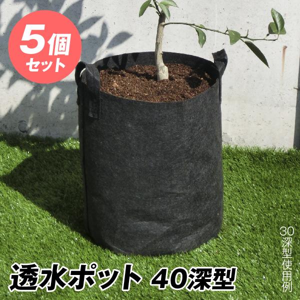 【発売日：2014年06月09日】不織布製で通気性・透水性抜群!果樹や根菜の栽培に!商品情報不織布製なので空気や水をよく通し、ムレたり根腐れする心配がありません!また、ポット全体から排水するため排水穴がなく、虫やナメクジ等の侵入の心配もあり...