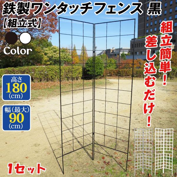 【発売日：2018年04月12日】● 商品情報パッと開いて、上下を連結させるだけ!つる性植物などを絡めて緑のカーテンやお庭の間仕切りに! ● サイズ(約) : 幅45〜90×高さ180 (※埋込部含む)(cm)● 材質 : 鉄製※下部を埋め...