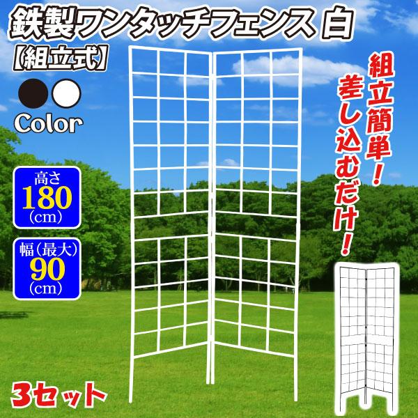 【発売日：2018年04月12日】● 商品情報パッと開いて、上下を連結させるだけ!つる性植物などを絡めて緑のカーテンやお庭の間仕切りに!● サイズ (約) : 幅45〜90×高さ180(※埋込部含む)(cm)● 材質 : 鉄製※下部を埋め込...