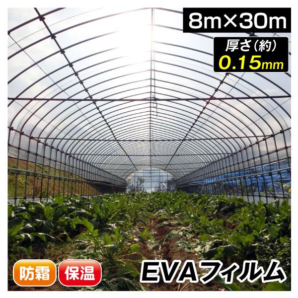 【発売日：2016年01月22日】温室の外張り・内張りにオススメな保温性◎の丈夫で長持ちなフィルム!商品情報●農ポリよりも赤外線吸収性能が高く、保温性に優れています!●柔軟で衝撃や引き裂き、ひび割れに強く、角があっても裂けにくい!低温や紫外...