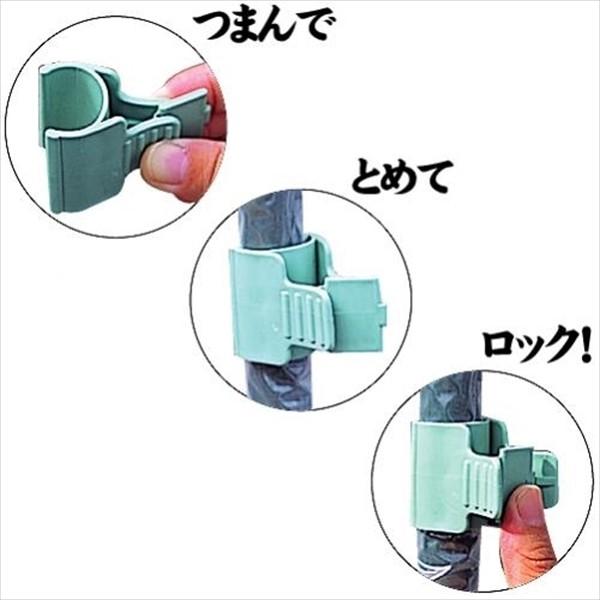 【発売日：2014年06月09日】ビニール・ネット等を3段ロックでしっかり固定!商品情報サイズ支柱直径16mm用