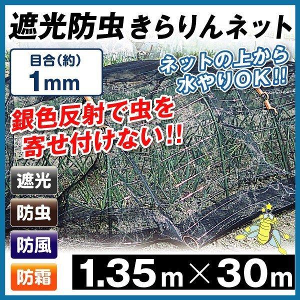 【発売日：2014年06月09日】光・空気・水をよく通します。銀色ライン入りで防虫効果がアップ!【商品詳細】●銀色効果と細かい目合いで、高い防虫効果!飛来害虫をよせつけにくくします。●定植〜収穫まで張ったままでOK!●風よけや霜よけとしても...