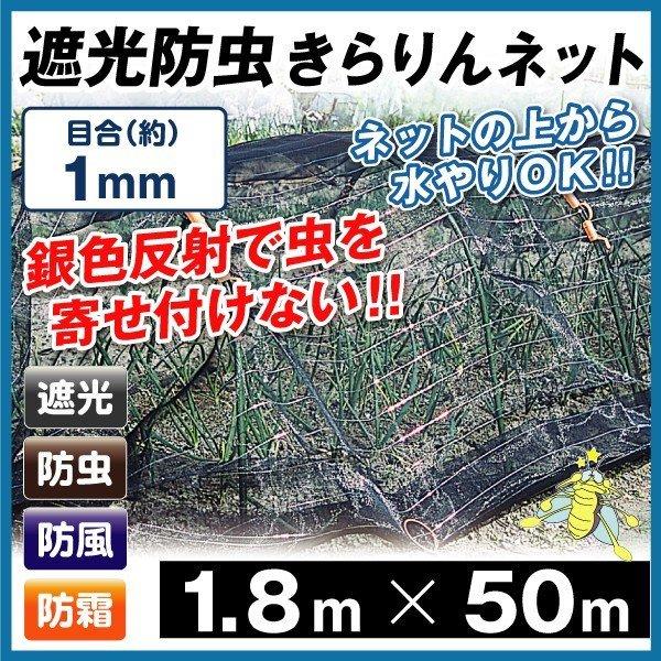 【発売日：2014年06月09日】光・空気・水をよく通します。銀色ライン入りで防虫効果がアップ!商品情報●銀色効果と細かい目合いで、高い防虫効果!飛来害虫をよせつけにくくします。●定植〜収穫まで張ったままでOK!●風よけや霜よけとしても活躍...