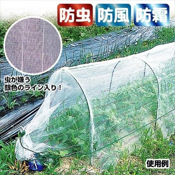 【発売日：2016年01月22日】光・空気・水はよく通し、虫は通さない!銀色ライン入りのネット!商品情報●目合の細かいネットには虫が嫌う銀色のライン入り!●銀色反射で特に飛来害虫への防虫効果が高い!●光・空気・水を良く通すので、定植〜収穫ま...