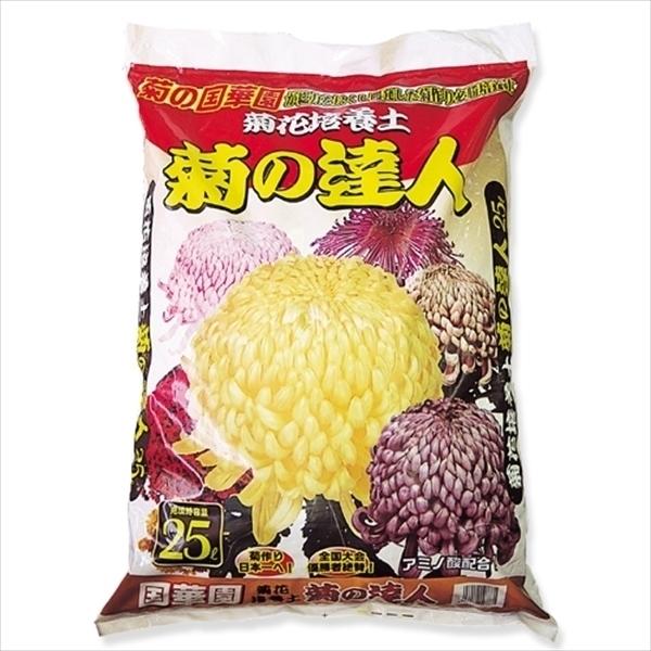 【発売日：2014年06月09日】あらゆる菊作りに最適!菊用培養土の決定版!商品情報栃木県産天然乾燥赤玉土や完熟腐葉土、クン炭、大菊ライト等を贅沢に配合。菊にとって理想的な配合を実現しているので、他に何か混ぜる必要がありません!菊作りに最適...