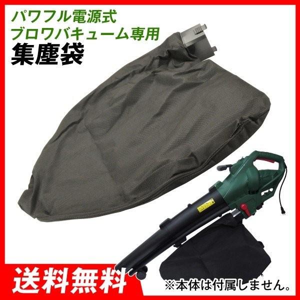【発売日：2019年04月08日】●商品情報弊社で販売中の「パワフル電源式ブロワバキューム」専用の集塵袋です。●容量(約)35L↓「パワフル電源式ブロワバキューム」の販売ページはこちら↓https://store.shopping.yaho...