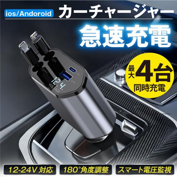 【発売日：2025年03月27日】●商品詳細4-in-1 伸縮式デザイン4つの充電ポート（2本の伸縮式ケーブルを含む）を搭載し、4台のデバイスを同時に充電可能。2本の80cm伸縮式ケーブルは自動巻き取り機能付きで、すっきり収納。●スマート電...