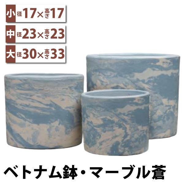 ●商品情報通気性・水はけが抜群の素焼き鉢！柔らかな色合いでお庭をおしゃれに!!●入数小中：小1個、中1個大：大1個●サイズ（約）小 : 直径17×高さ17 (cm)中 : 直径23×高さ23 (cm)大 : 直径30×高さ33 (cm)●材...