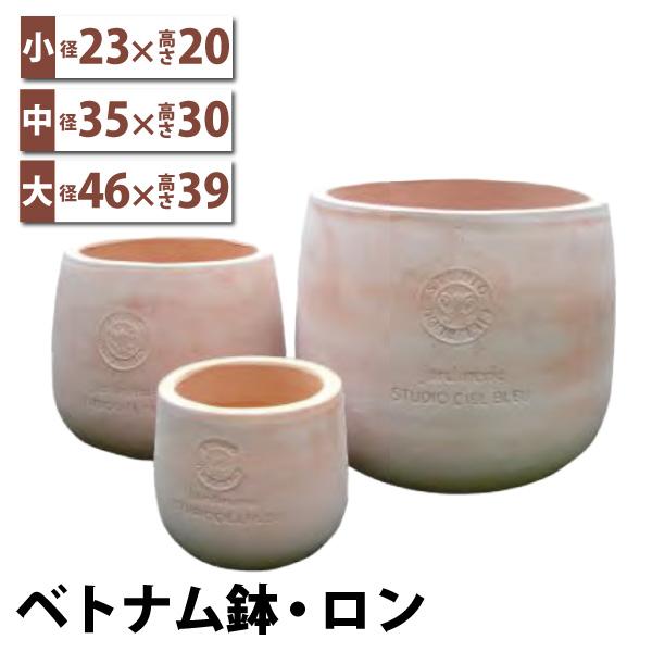 ●商品情報通気性・水はけが抜群の素焼き鉢！柔らかな色合いでお庭をおしゃれに!!●入数小中：小1個、中1個大：大1個●サイズ（約）小 : 直径23×高さ20 (cm)中 : 直径35×高さ30 (cm)大 : 直径46×高さ39 (cm)●材...