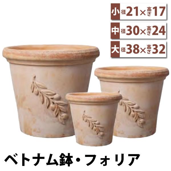 ●商品情報通気性・水はけが抜群の素焼き鉢！柔らかな色合いでお庭をおしゃれに!!●入数小中：小1個、中1個大：大1個●サイズ（約）小 : 直径21×高さ17 (cm)中 : 直径30×高さ24 (cm)大 : 直径38×高さ32 (cm)●材...