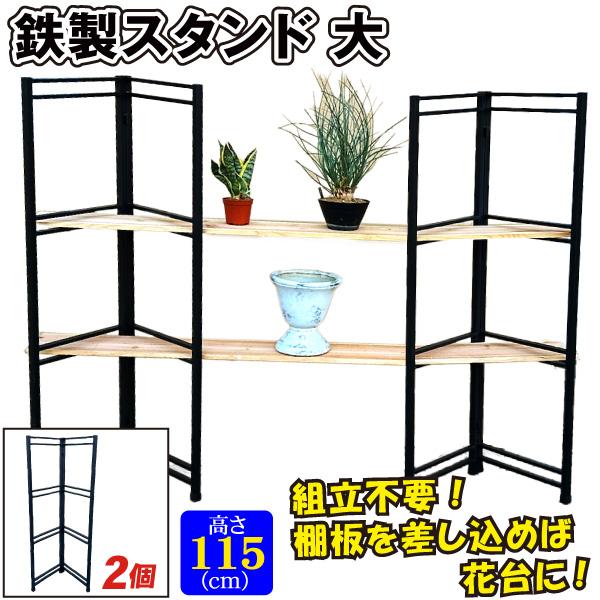 【発売日：2014年06月09日】商品情報おしゃれなフラワーラック！● サイズ (約) :  幅35×高さ115(cm)、パイプ 23mm角、棚板間隔 30cm                             棚板 (別売り)は幅2...