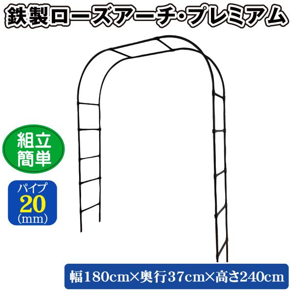 ● 商品情報パイプが20mmと太くて丈夫！薔薇やつる性の植物を絡ませるだけで玄関やお庭が華やかに！シンプルなデザインで、植物との相性抜群！● サイズ (約)幅180×奥行37×高さ240 (cm)パイプ径 : 20mm● 材質鉄製● 備考簡...