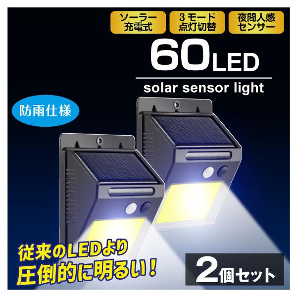 ●商品情報人気のソーラーセンサーライトにCOB型が新登場！従来のチップタイプのLEDより明るく広範囲を照らします。ソーラー充電式だから配線不要で設置簡単! 防犯ライトとしても◎●サイズ（約）：幅9.6×奥行4.7×高さ12.4（cm）●仕様...