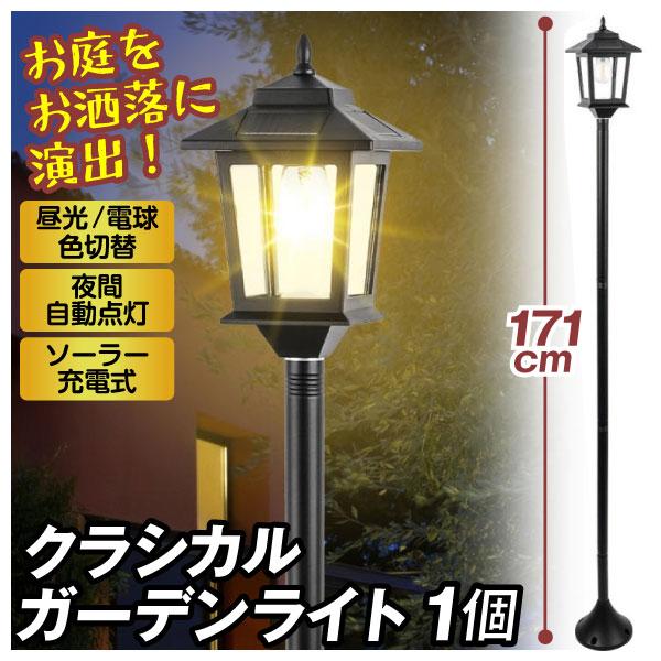 ●商品説明組み立て・設置簡単！4枚のソーラーパネルで、広範囲の給電が可能。電気代は一切かかりません！置くだけで簡単にお庭をオシャレに！暗くなると自動で点灯します。本体のスイッチで「電球色」または「昼白色」にLEDの点灯色が切り替え可能。フィ...
