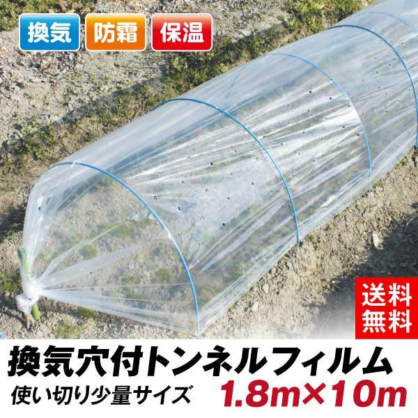 商品情報保温効果・換気効果!冬期には保温効果を発揮! 換気効果で高温障害を防ぐ!厚さ(約)厚さ:0.05mm、穴径:12mm材質ポリエチレン性能保温・換気・防霜備考※ロール状でお届けする商品はシートを畳んでから巻いてあるものがございます。商...