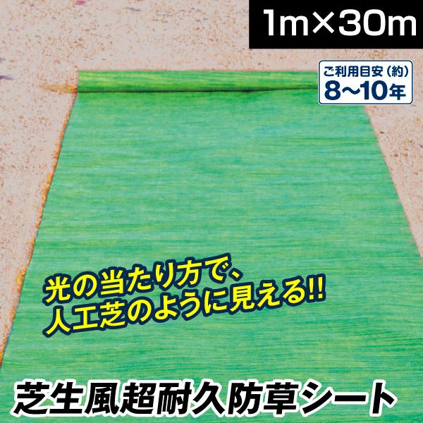 ●商品情報光の当たり方で、まるで人工芝を引いているかのように見える防草シート！景観を崩さず、雑草を防ぐことができます。特殊構造で薄手だけど長年使える！●厚さ：約0.4mm●材質：ポリプロピレン製●性能：防草・透水●ご利用目安：約8〜10年●...
