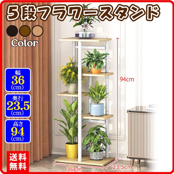 組立簡単！お洒落でシンプルなフラワーラック。ブラック、ブラウン、ナチュラルの３色からお選びいただけます。鉢やプランターを置いてきれいに整理整頓！お家の空きスペースでのコレクションのディスプレイや見せ収納にも最適！商品情報● サイズ (約) ...