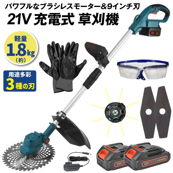 【発売日：2023年03月02日】●商品情報【今ならチップソーが2枚付】ハイパワー×静か×軽量の最強電動草刈機！◎見た目から想像できないハイパワー！とにかくよく刈れます！このお手軽さでこの切れ味は反則級！◎伸縮自！100~130cmの長さに...