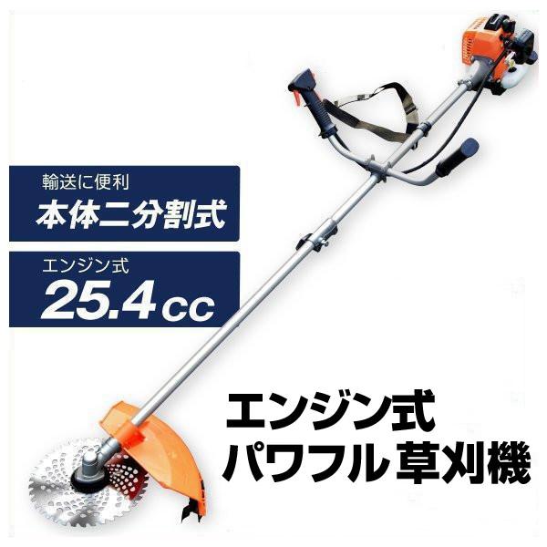 【発売日：2019年05月25日】●商品情報軽量ハイパワーの2分割式刈払機！市販の穴径25.4mmの刈刃も取り付け可能です。電動と違い充電式バッテリーやコードを必要としないのでコンセントやバッテリー残量など気にせずに使えます。●エンジン：2...