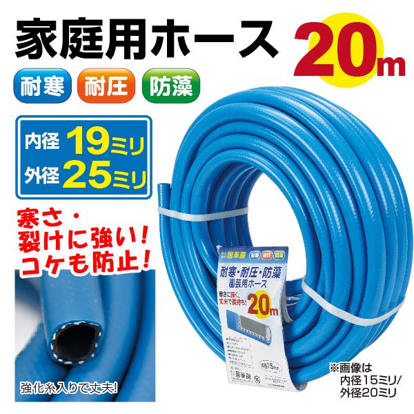 ●商品情報最安値に挑戦!!寒さ・裂けに強い!コケも防止!・内径15mm/外径20mm　長さ10ｍ/20ｍ/30ｍ・内径19mm/外径25mm　長さ20ｍ/30ｍ●材質：PVC、PET製●仕様：耐寒/耐圧/防藻※画像はイメージです。実際の商品...