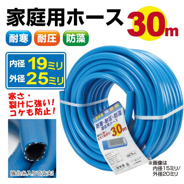 ●商品情報最安値に挑戦!!寒さ・裂けに強い!コケも防止!・内径15mm/外径20mm　長さ10ｍ/20ｍ/30ｍ・内径19mm/外径25mm　長さ20ｍ/30ｍ●材質：PVC、PET製●仕様：耐寒/耐圧/防藻※画像はイメージです。実際の商品...